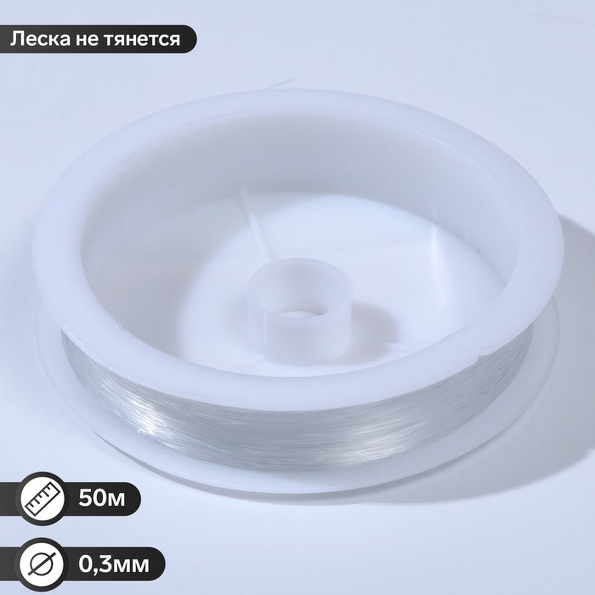 Леска Queen Fair, монофильная, нейлоновая, прозрачная, 0,3 мм, 50 м