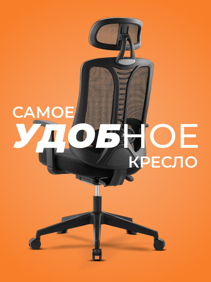 Компьютерное кресло для офиса и дома , ортопедическое кресло, регулировка поясничной опоры и высоты подлокотников , механизм качания , 4 угла наклона , 2D подголовник , TRAUMSESSEL RT-2 , черный , нагрузка до 150 кг