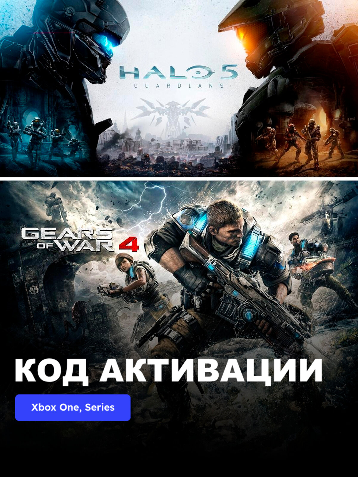 Игра Gears of War 4 and Halo 5: Guardians Bundle Xbox One, Xbox Series X|S электронный ключ Аргентина