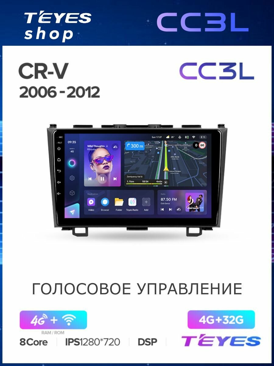 Магнитола Honda CRV CR-V 3 RE 2006-2012 Teyes CC3L 4/32GB, штатная магнитола, 8-ми ядерный процессор, IPS экран, DSP, 4G,