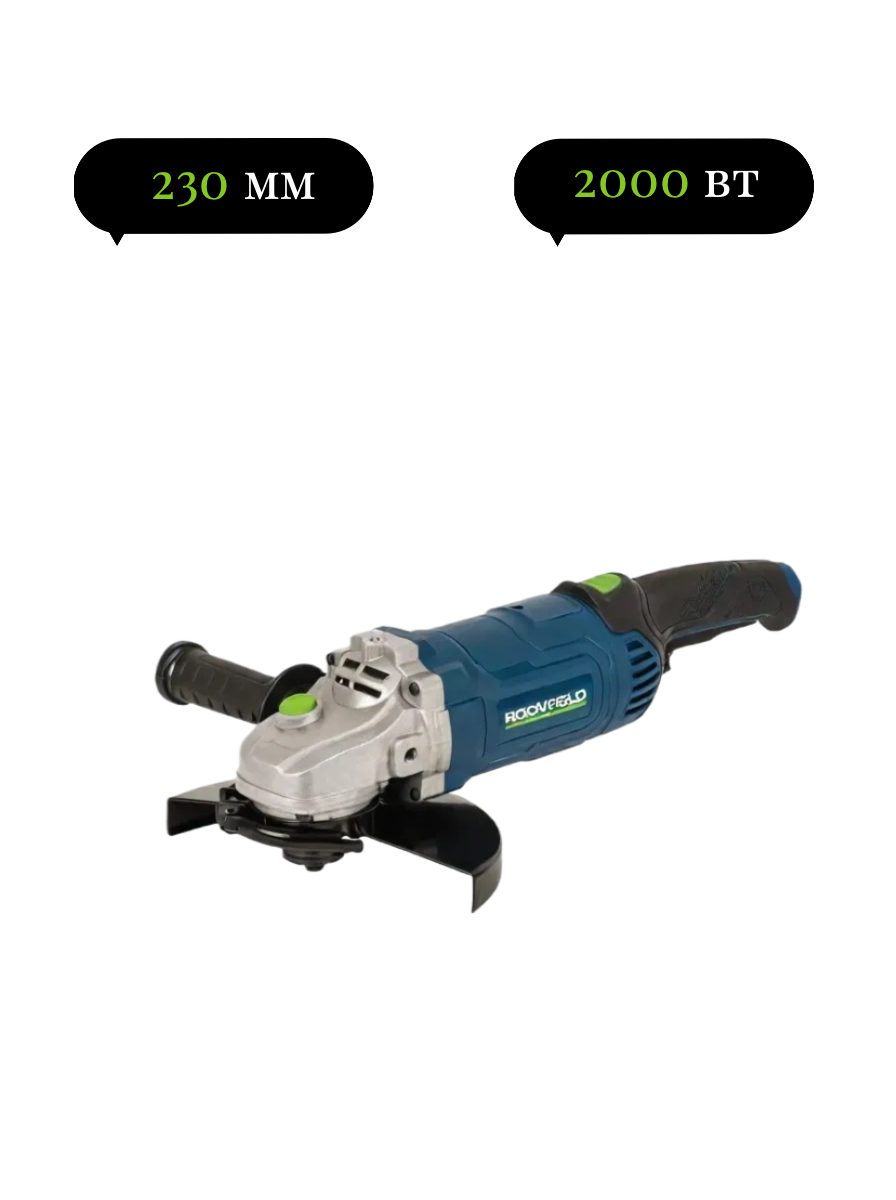 УШМ сетевая Rockfield RF200AG, 2000 Вт, 230 мм