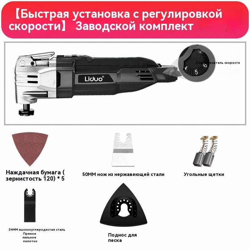 Электрический реноватор TGK с функцией регулировки скорости | Универсальный инструмент