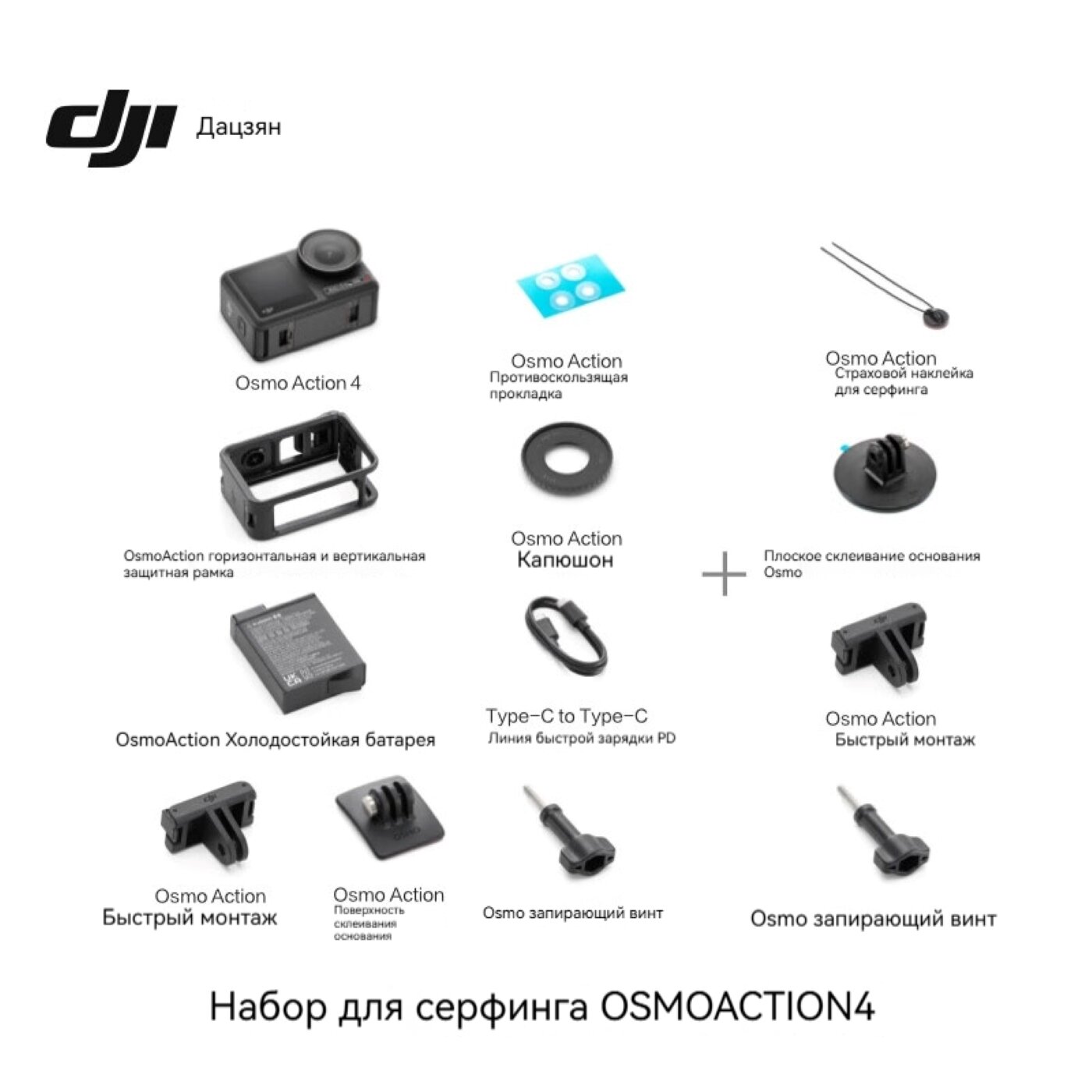 Спортивная камера DJI Osmo Action 4 Smart Eye, портативная камера для путешествий, Версия набора для серфинга