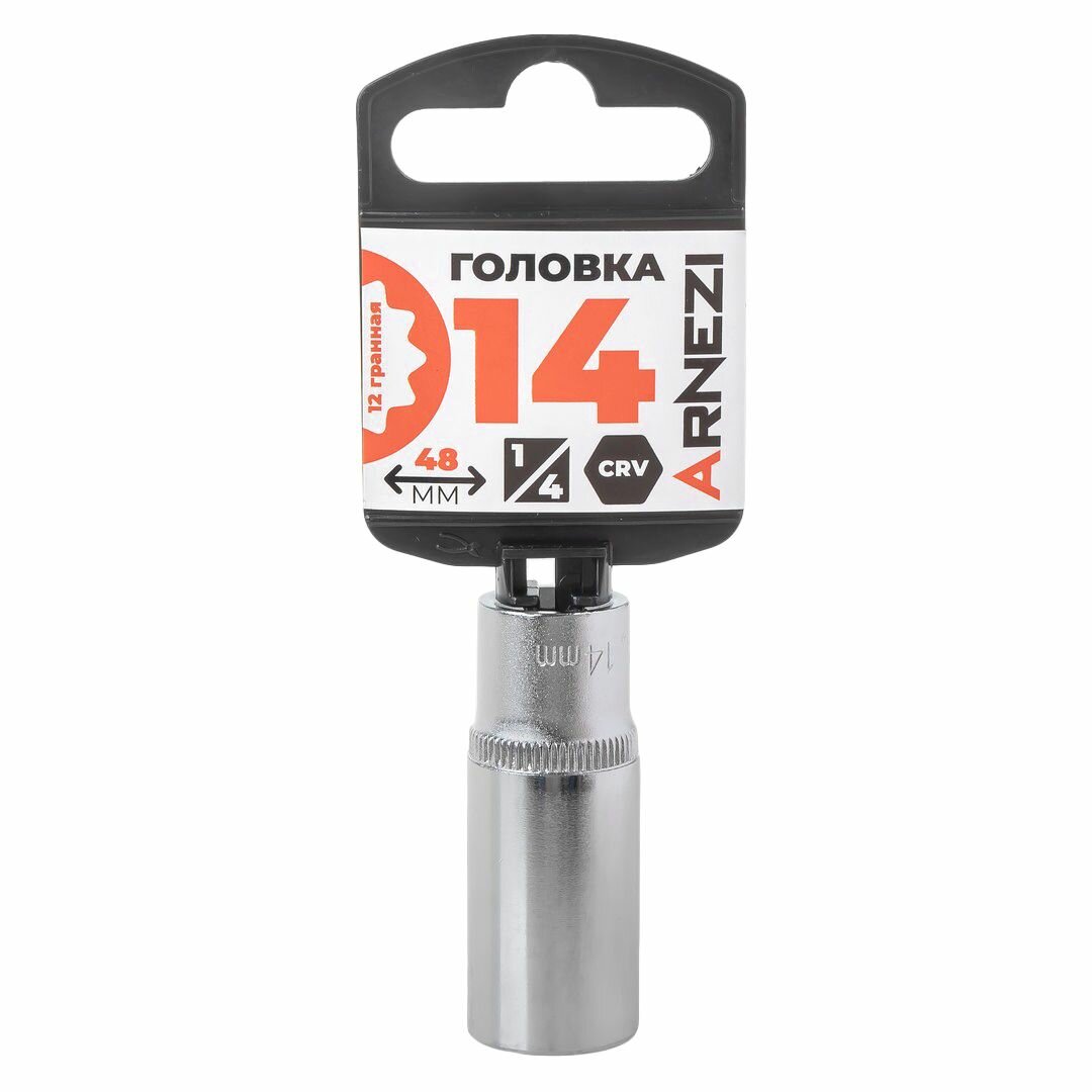 ARNEZI Головка 1/4" 12-и гр. 14 мм L 48 мм удлиненная, на холдере R0010114