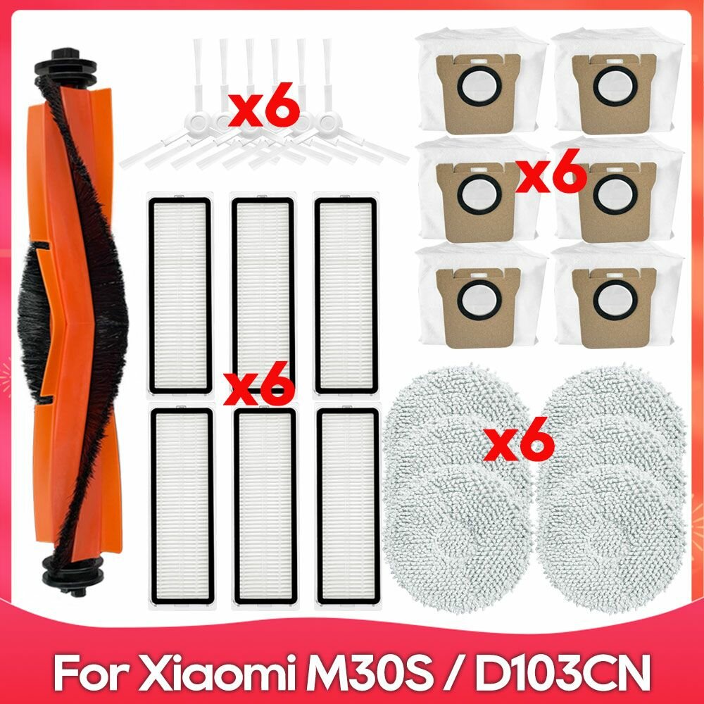 Совместимо с роботом-пылесосом Xiami Mijia M30S / D103CN: боковая щетка, гепа-фильтр, тряпка для мопа, пылевой мешок - аксессуары для робота-пылесоса. запчасти расходные материалы комплект для замены