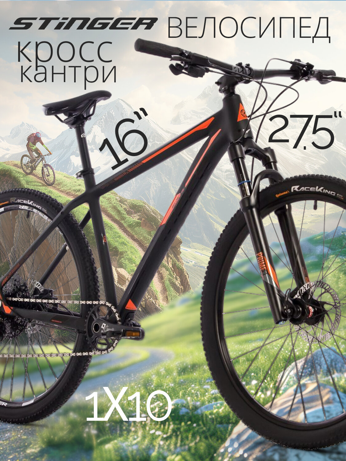 Велосипед горный взрослый 27,5" STINGER RELOAD STD скоростной для мужчин и женщин на рост 150-170 см, рама 16" черный