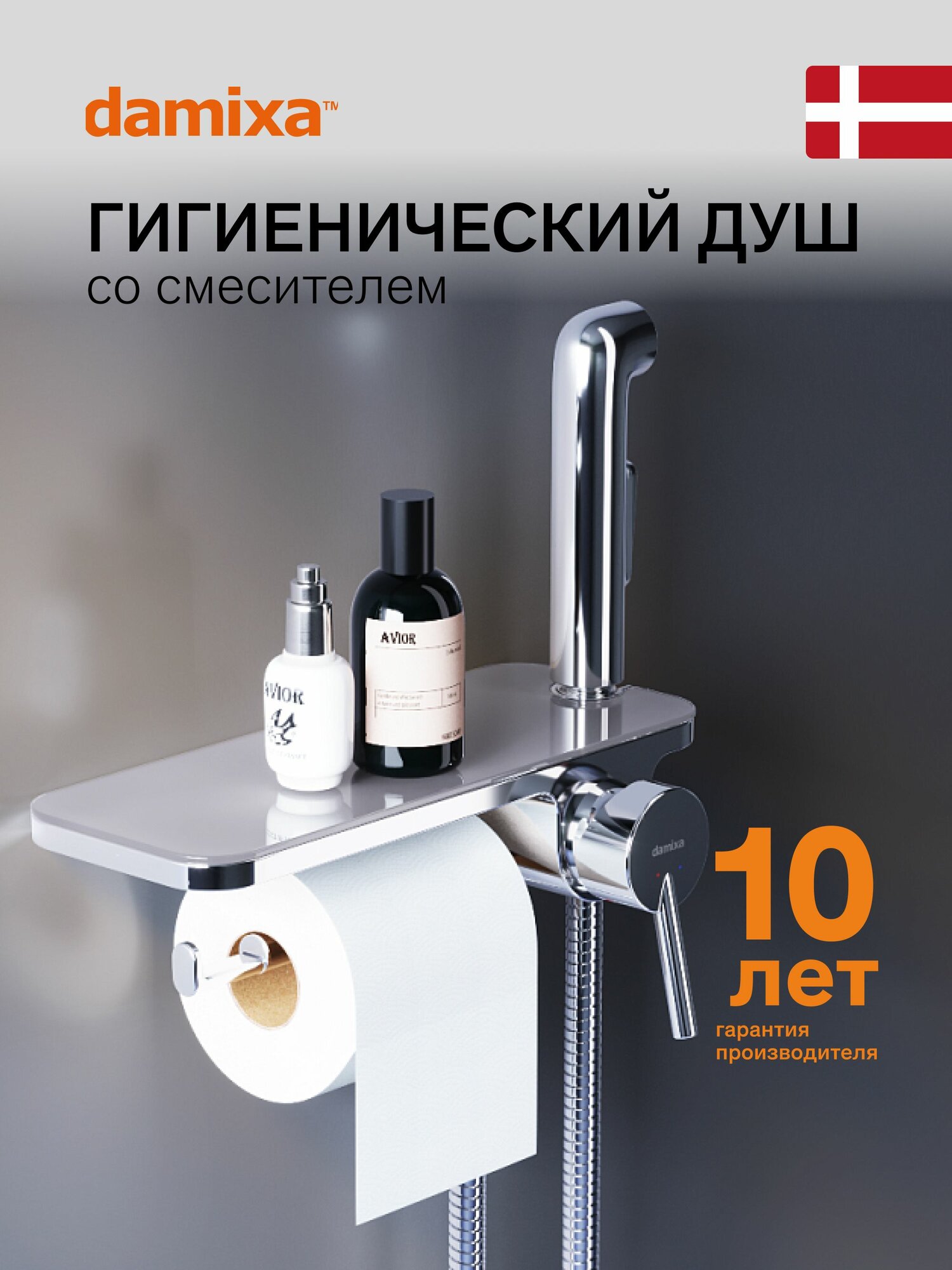 Гигиенический душ со смесителем Damixa Venus смеситель- полка для унитаза, хром