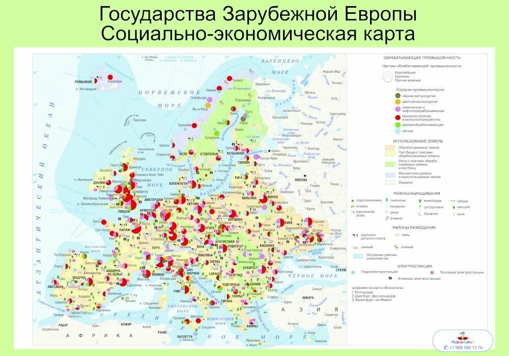 Государства Зарубежной Европы. Социально-экономическая карта 10 класс