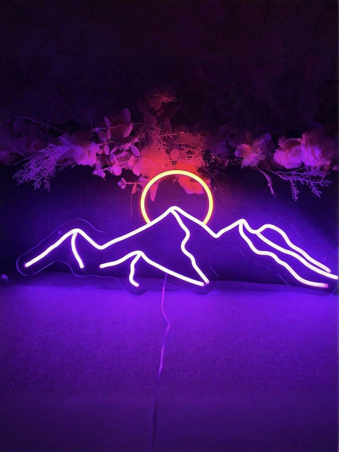 Неоновая вывеска, светильник декоративный интерьерный Восход солнца в горах, 68х34 см.