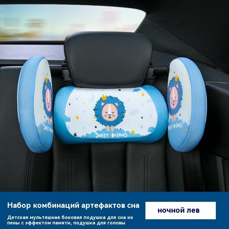 Автомобильная подушка, регулируемая детская подушка, может поддерживать боковой сон