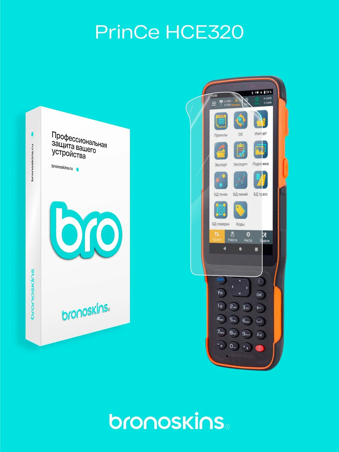 Защитная бронированная пленка на экран PrinCe HCE320 (Глянцевая)