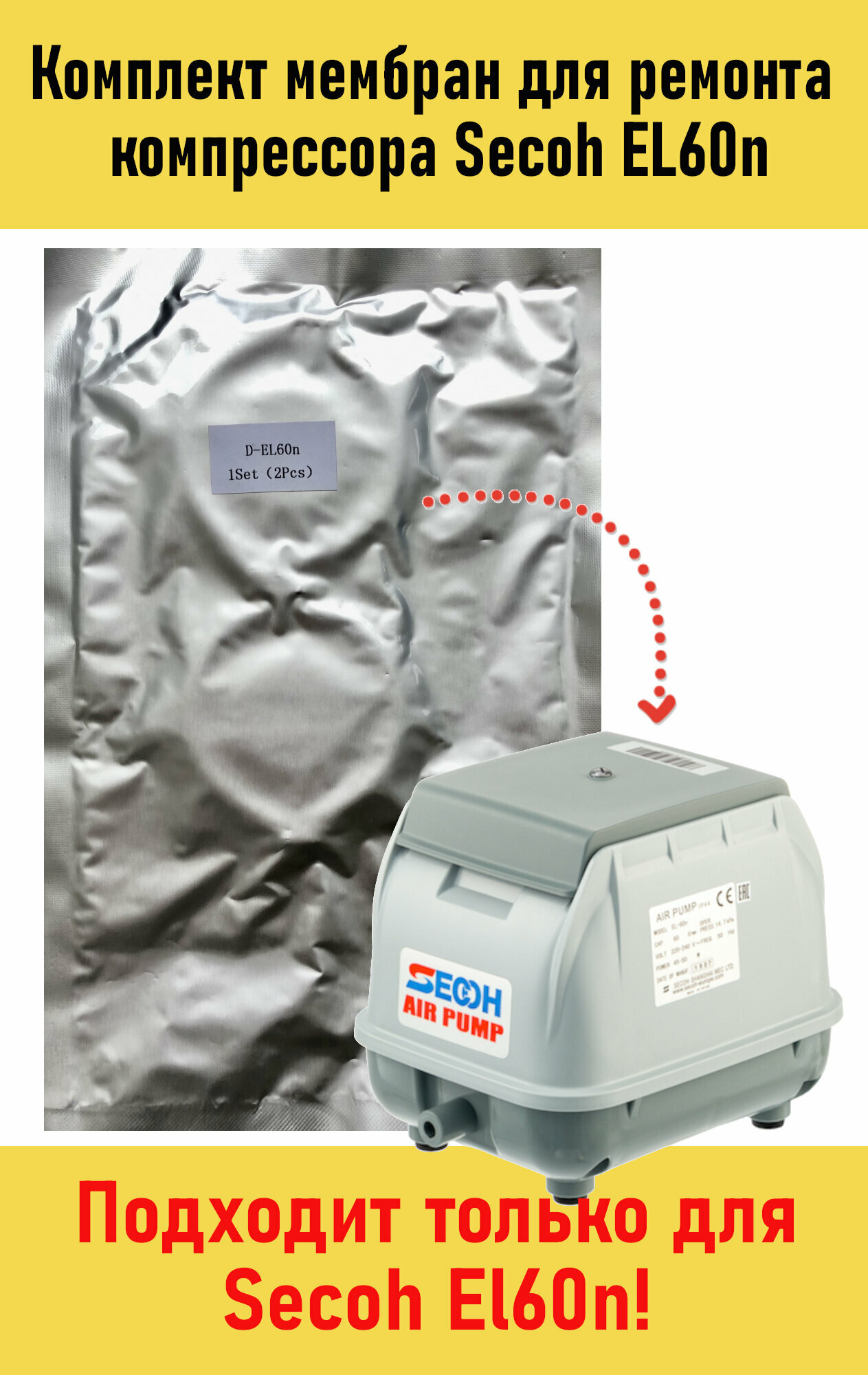Мембраны для компрессора Secoh EL-60n