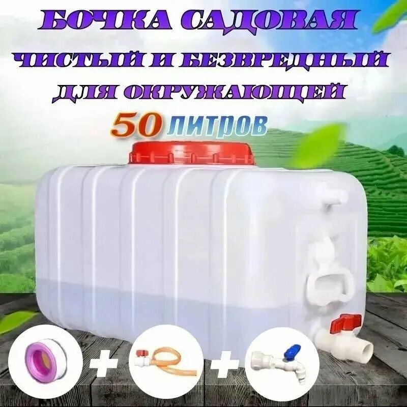 Горизонтальный бытовой резервуар большой емкости для бытового хранения воды и квадрат для хранения воды