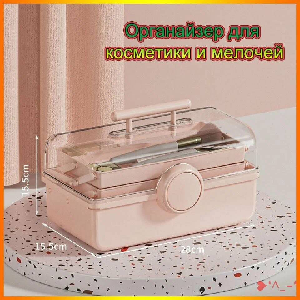 Органайзер для косметики и мелочей, с ящиками для хранения косметики，розовый
