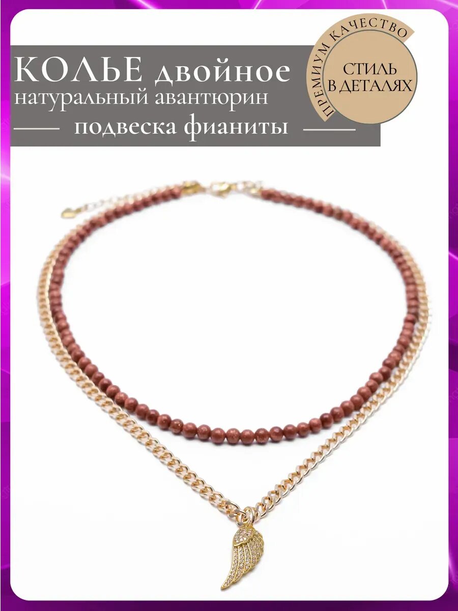 Колье, фианит