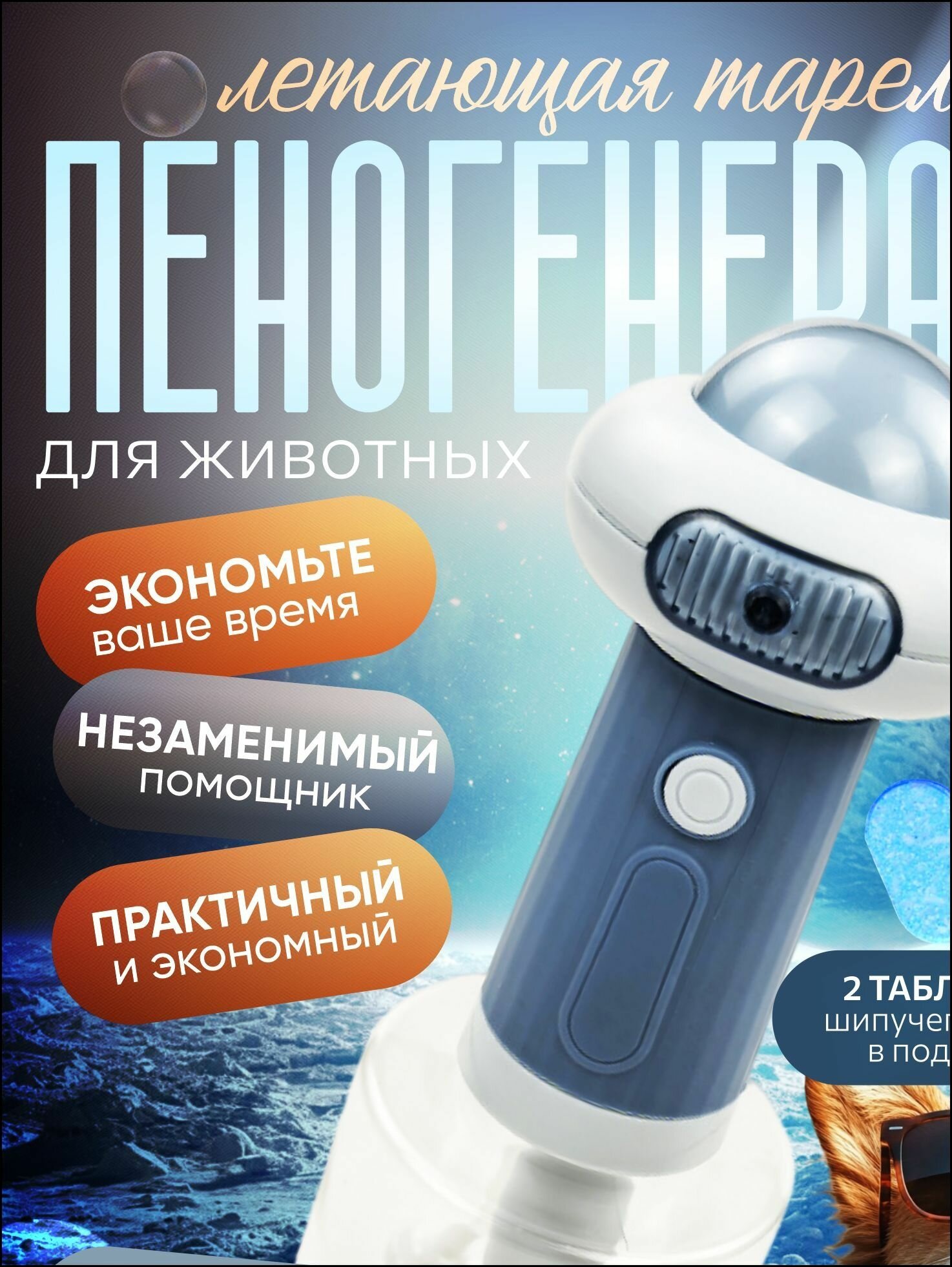 Набор для груминга