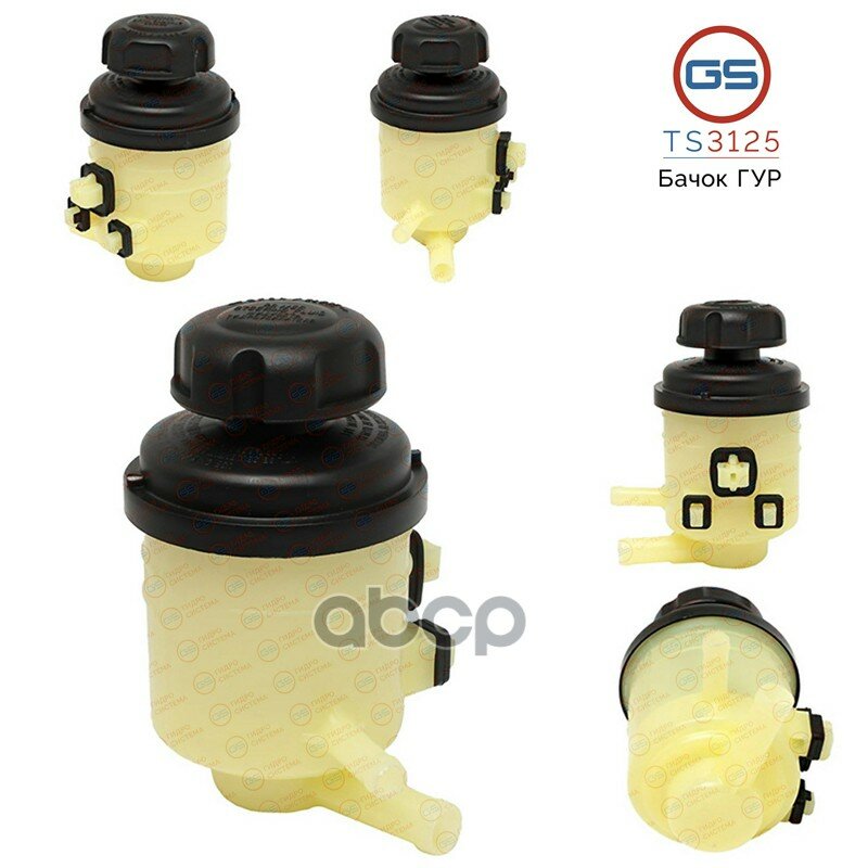 Бачок ГУР KIA Rio III 2011-, Hyundai Solaris 2010-, Hyundai Accent IV 2010-2017 GS арт. TS3125