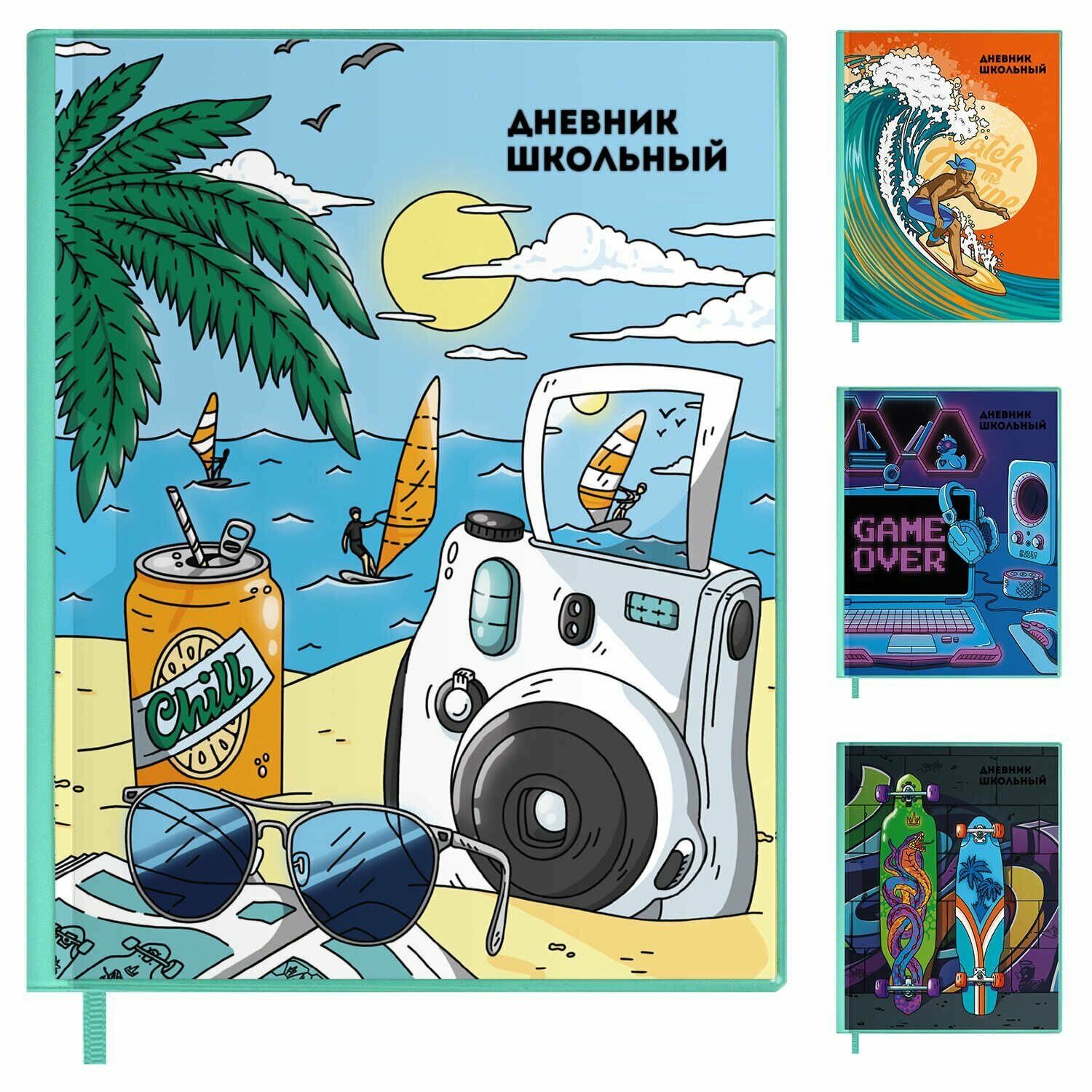 Дневник школьный 1 - 11 класс А5+ твёрдый 48 л.