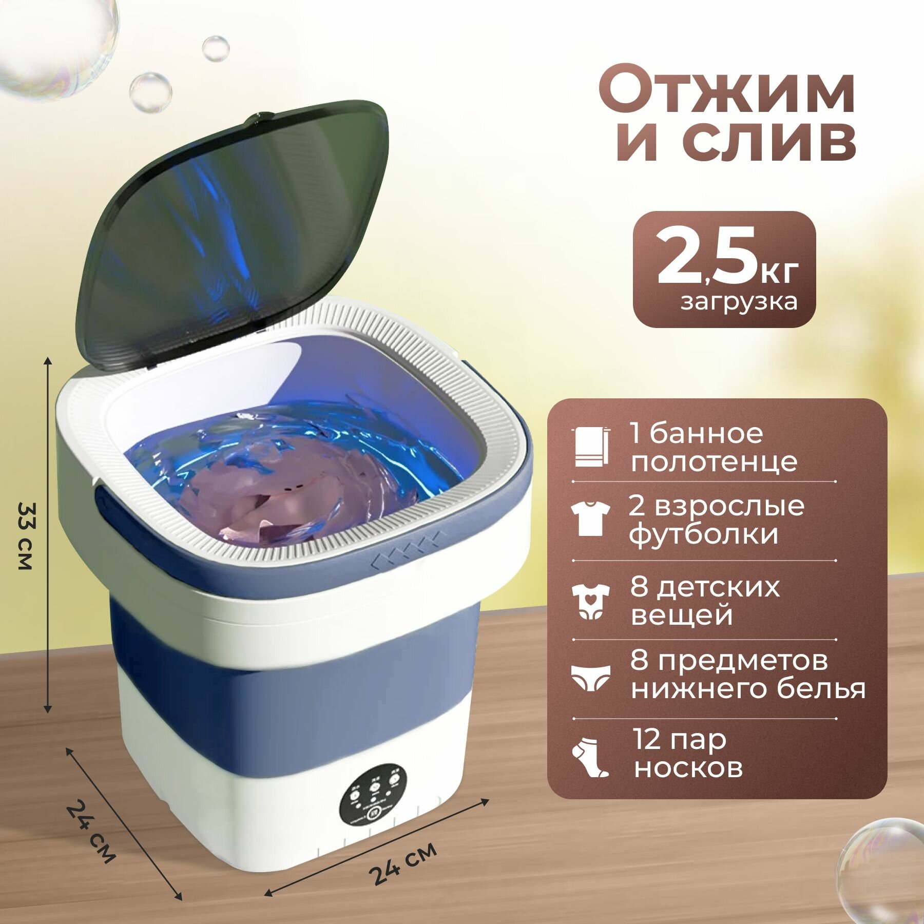 Мини стиральная машинка, 12л, 4кг, складная автомат с отжимом
