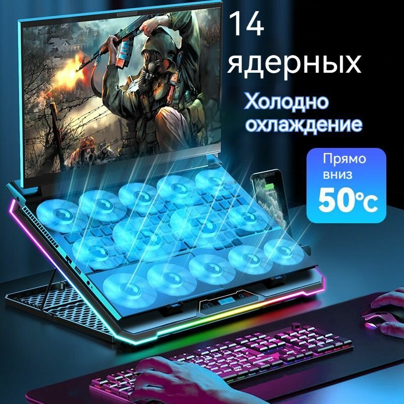 Охладитель для игрового ноутбука, 10 вентиляторов, RGB-подсветка, чёрный