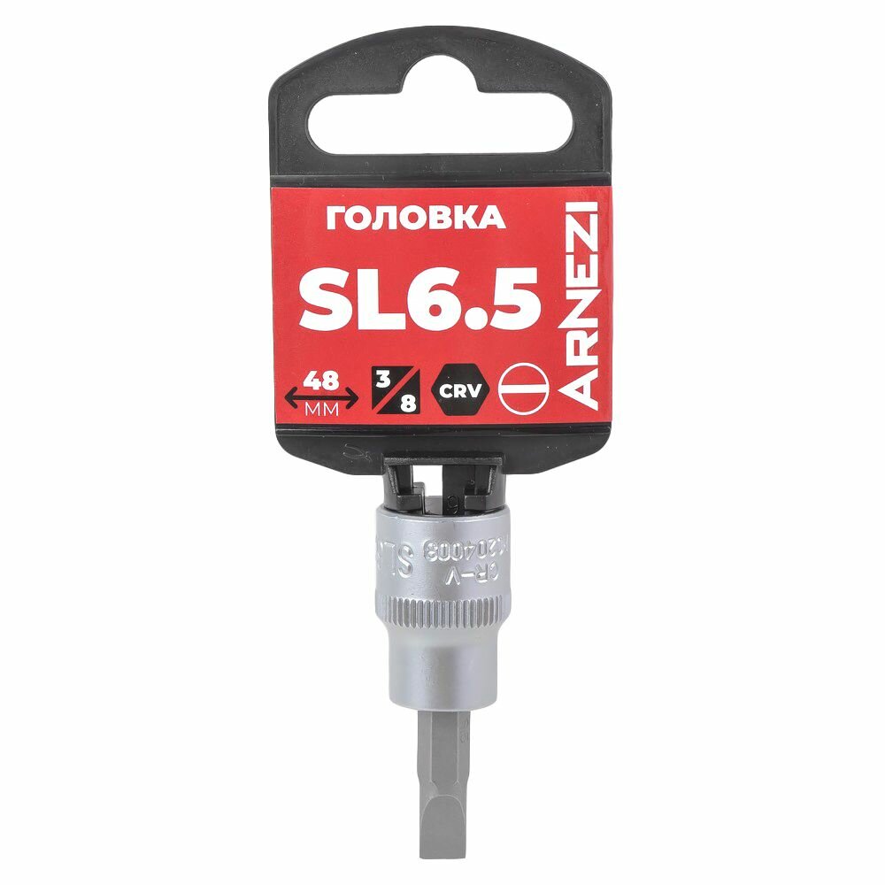Торцевая головка 3/8 со вставкой SL6.5 L 48 мм R0204003 ARNEZI