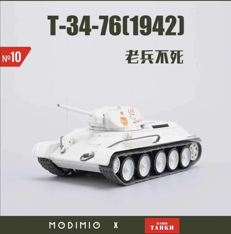 Готовая модель 1:43 Т-34-76 (1942) - советский средний танк в зимнем камуфляже (коллекционная, белая окраска)
