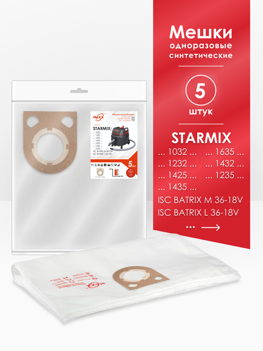 Мешки одноразовые для пылесоса Starmix 1032, 1232, 1432, 1235, 1425, 1435, 1635