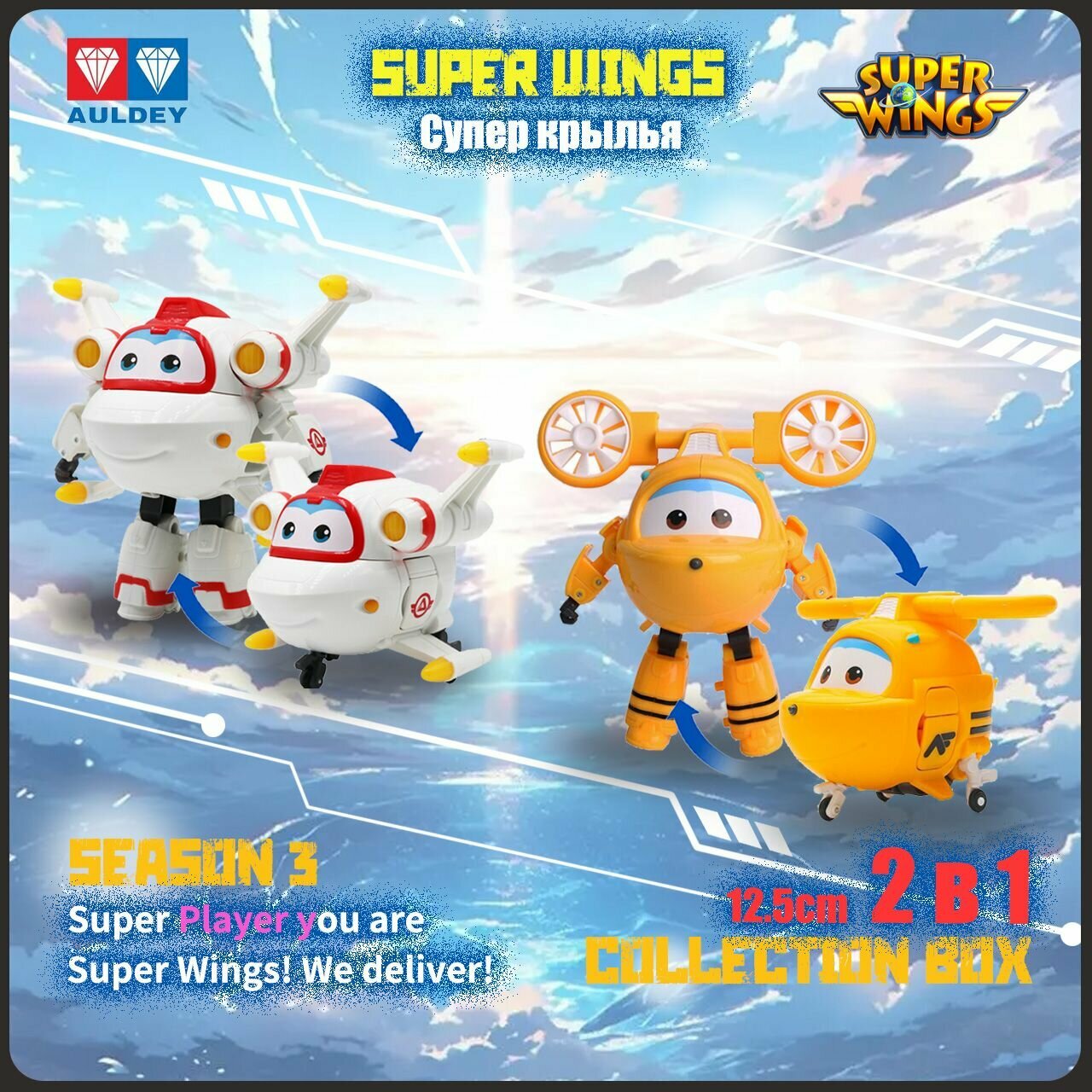 Супер Крылья игрушки набор, Super Wings, Playery, игрушки для мальчиков,12cm,2 В 1
