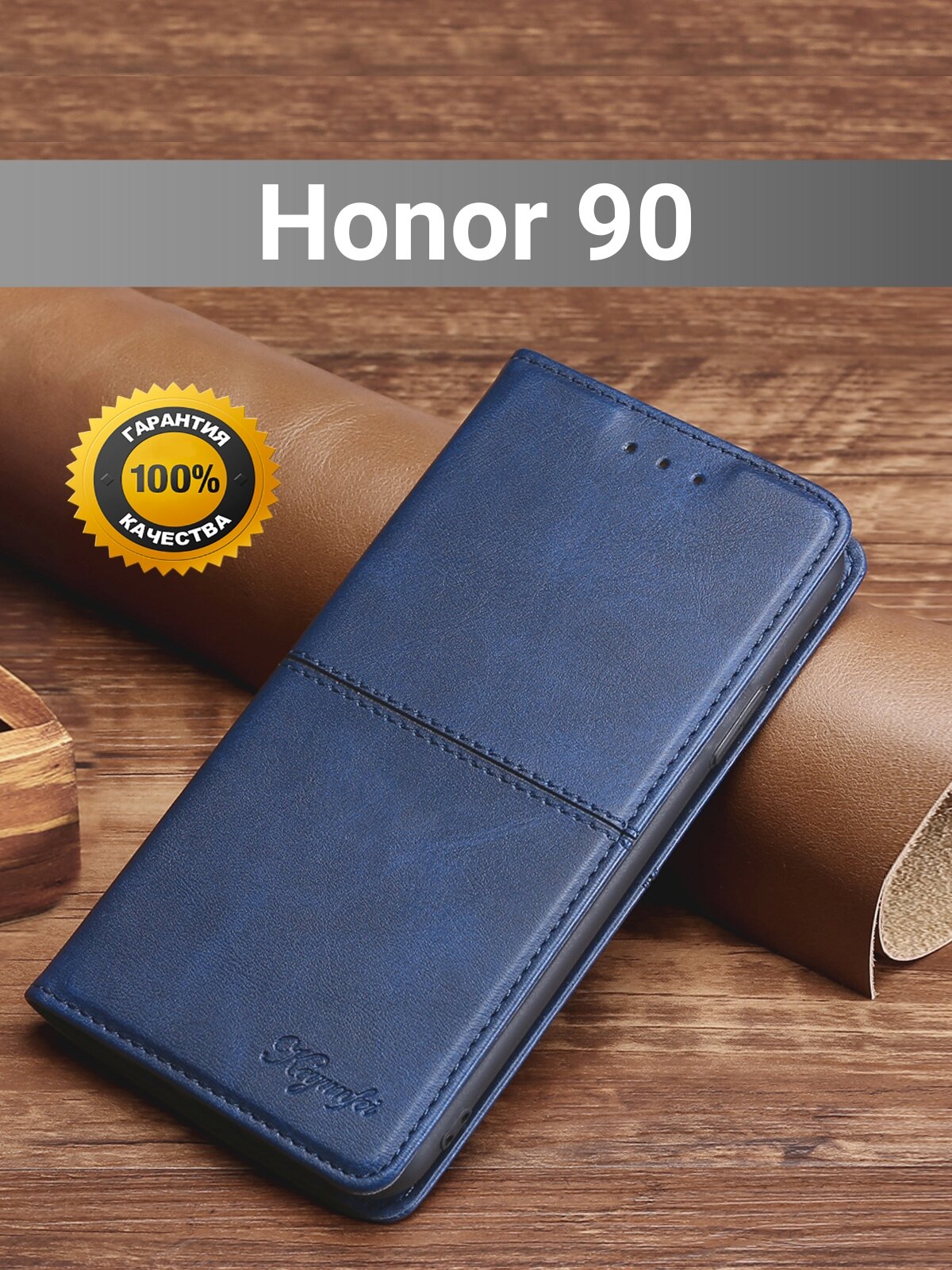 Чехол книжка для Honor 90 / Хонор 90 elitcase (Синяя)
