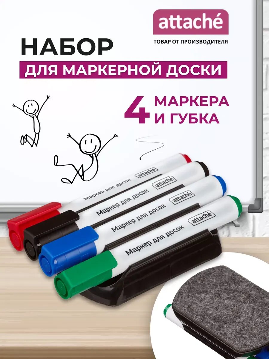 Маркеры для доски стираемые с губкой для доски маркерной