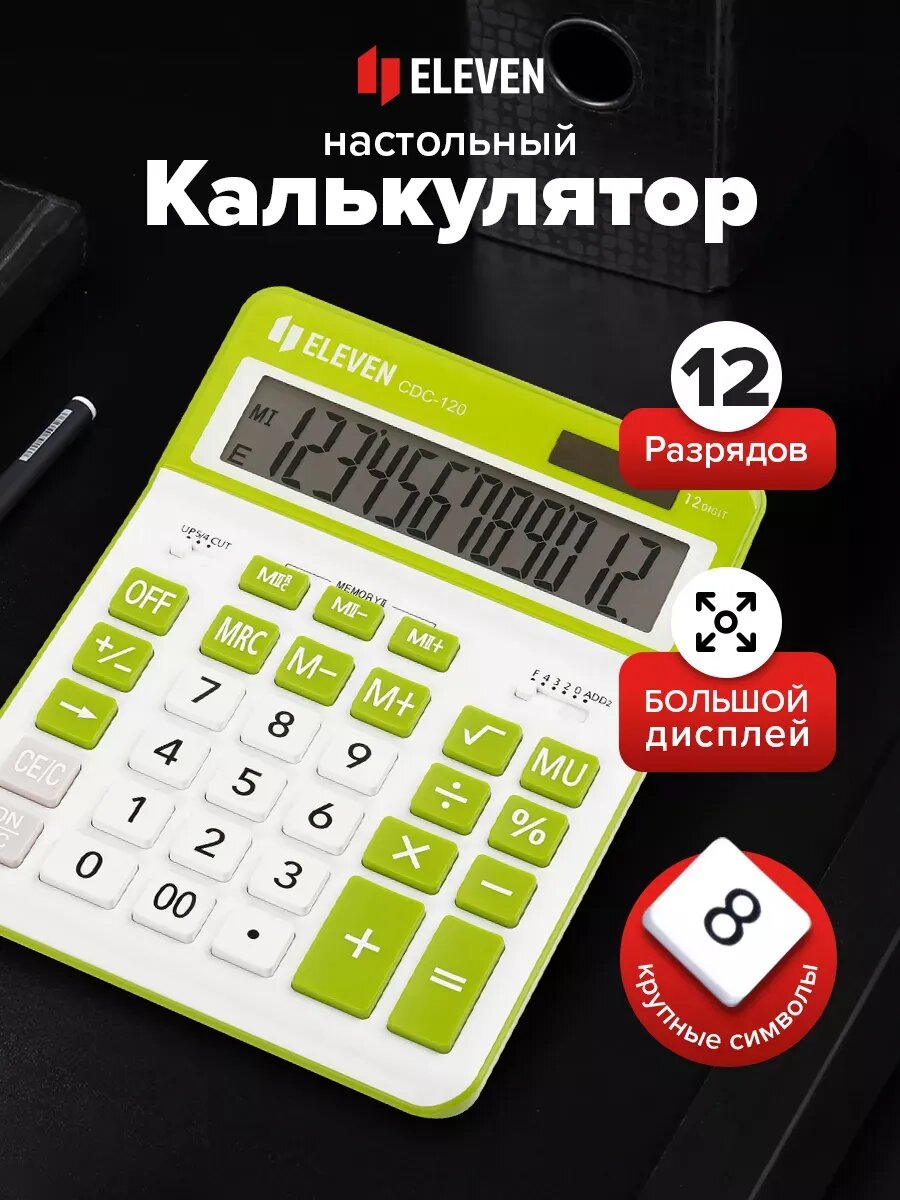 Калькулятор большой настольный 12 разрядов для ОГЭ и ЕГЭ