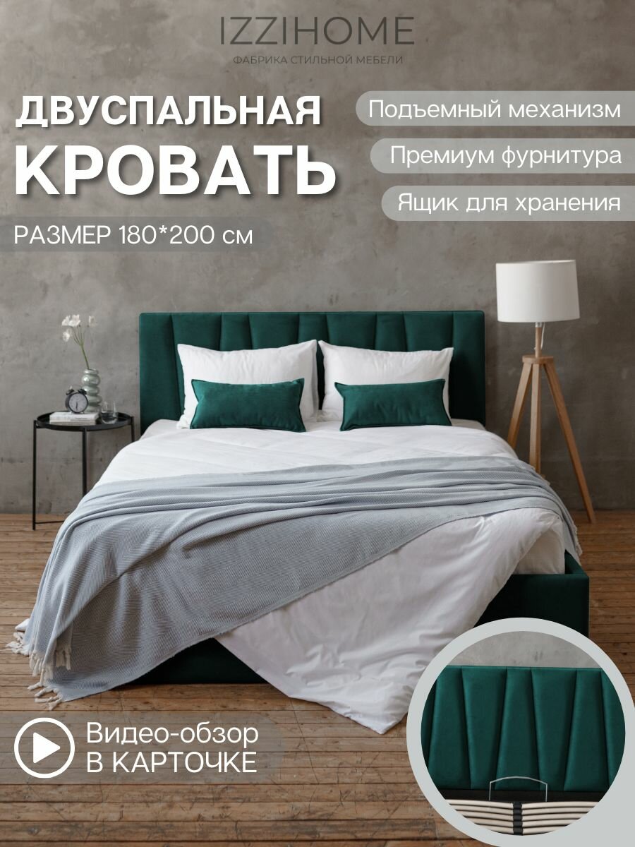 Двуспальная кровать KELLY 180х200 изумрудная с подъемным механизмом, с мягким изголовьем для дома, для спальни, ортопедическое основание, ламели усиленные, ящик для белья, велюр