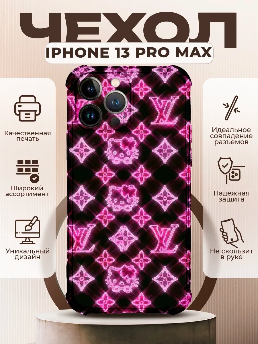 Чехол на IPHONE 13 PRO MAX с принтом луи виттон