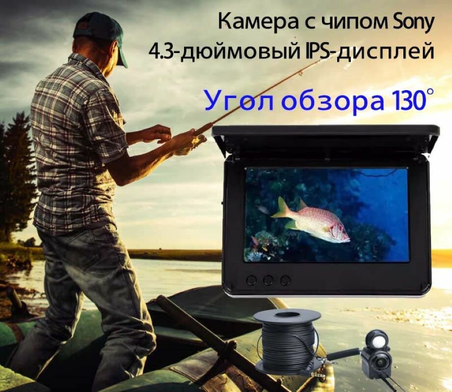 Комплект камеры для подводной рыбалки/с 4,3-дюймовым IPS-монитором/Сверхчеткая камера/Кабель длиной 15 м (с инструкцией на русском языке)/Подарочная коробка