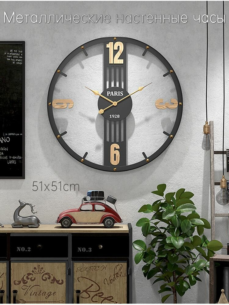 Настенные часы Fletiter "Париж 1928", плавный ход Snooze, металл