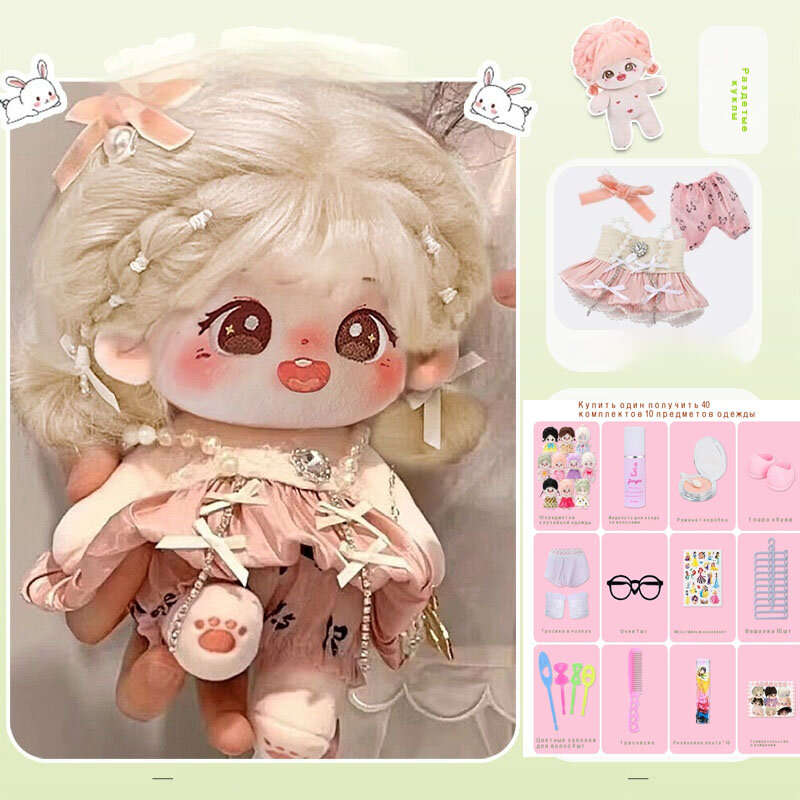 Мягкие игрушки BABY, плюшевые игрушки со сменными юбками, в наборе 10 комплектов юбок Можно использовать в качестве подарка для мам, девочек, подарков для девочек