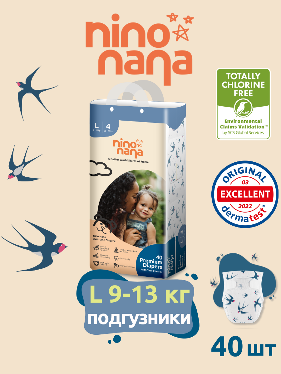 Подгузники детские Nino Nana L (9-13 кг), 4 размер. 40 шт. Расцветка Птички Премиум эко подгузники на липучках