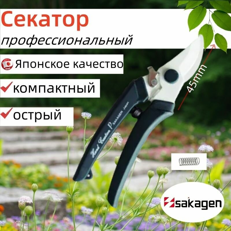 Sakagen Секатор Hand Creation P180, зеленый мох