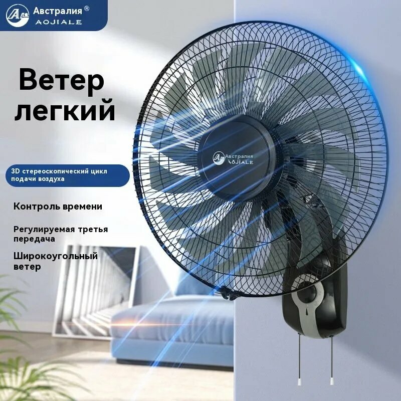 Настенный вентилятор с дистанционным управлением, 12-дюймовый, черный