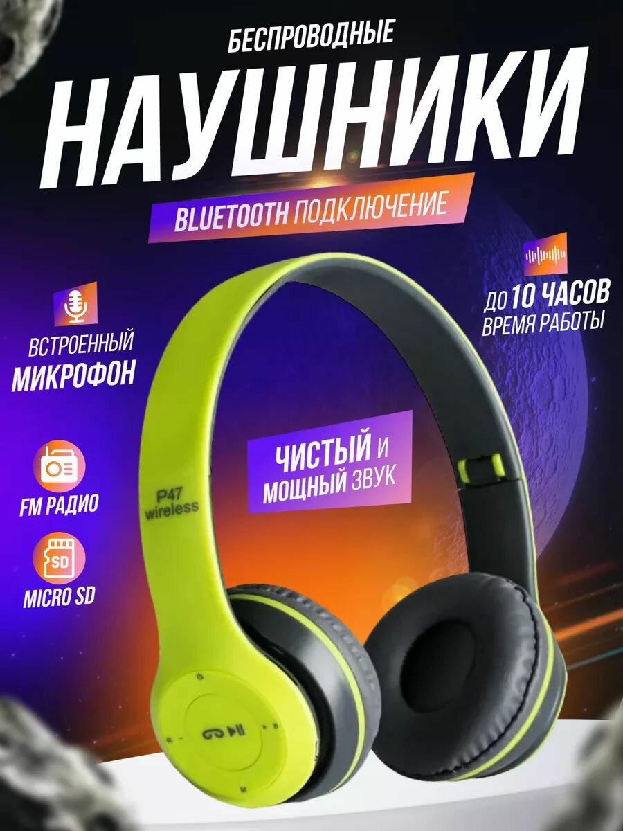 Новые беспроводные наушники P47 5.0 BT складной бас и память TFCard для iPhone Xiaomi Sumsamg телефон и микрофон наушники
