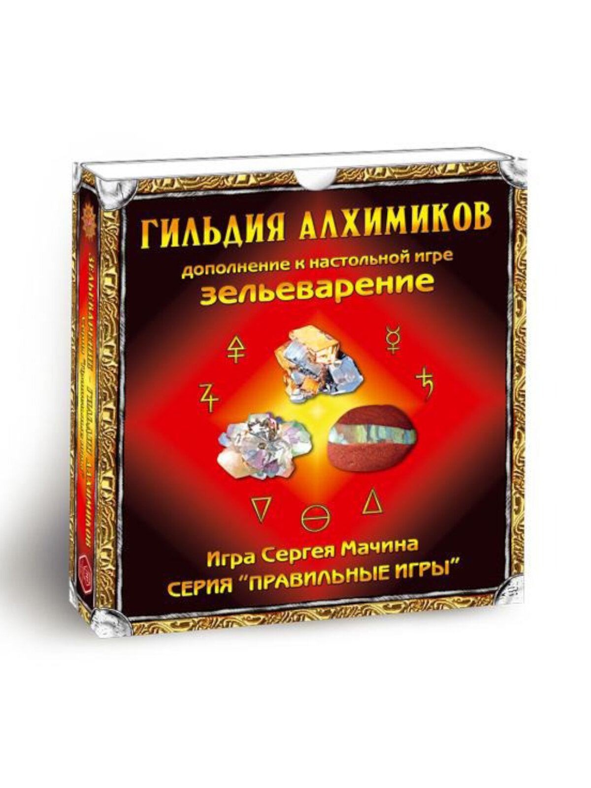 Дополнение для настольной игры Правильные игры Зельеварение: Гильдия Алхимиков