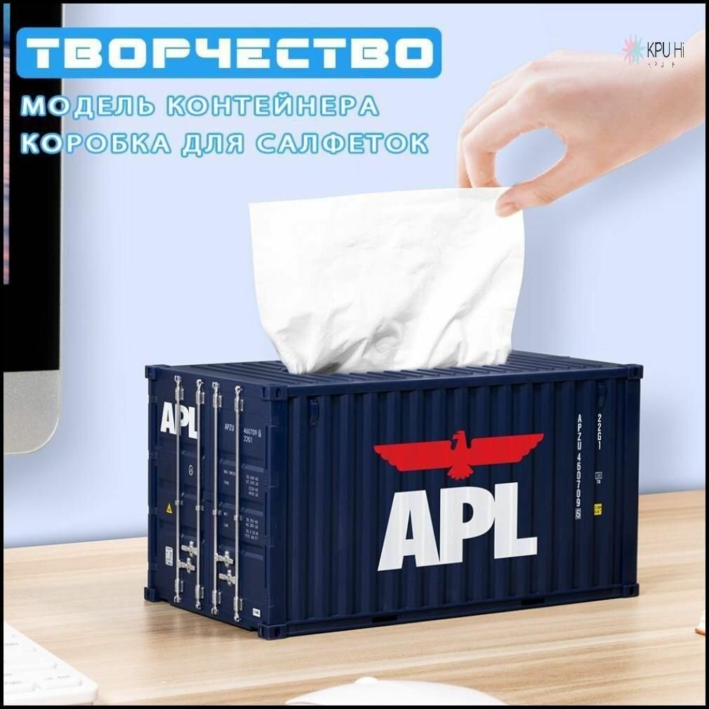 Квадратная коробка для салфеток, модель небольшого грузового контейнера, винтажный креативный органайзер для салфеток, стильное персонализированное украшение для украшения автомобиля