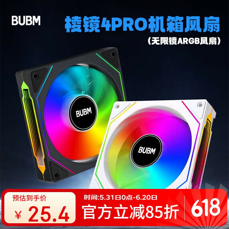BUBM Case Fan Prism 4pro 12cm ARGB Mystic Light Sync Computer Cooler PWM Intelligent Temperature Control Desktop High Airflow Low Noise Fan Black Straight Leaf
