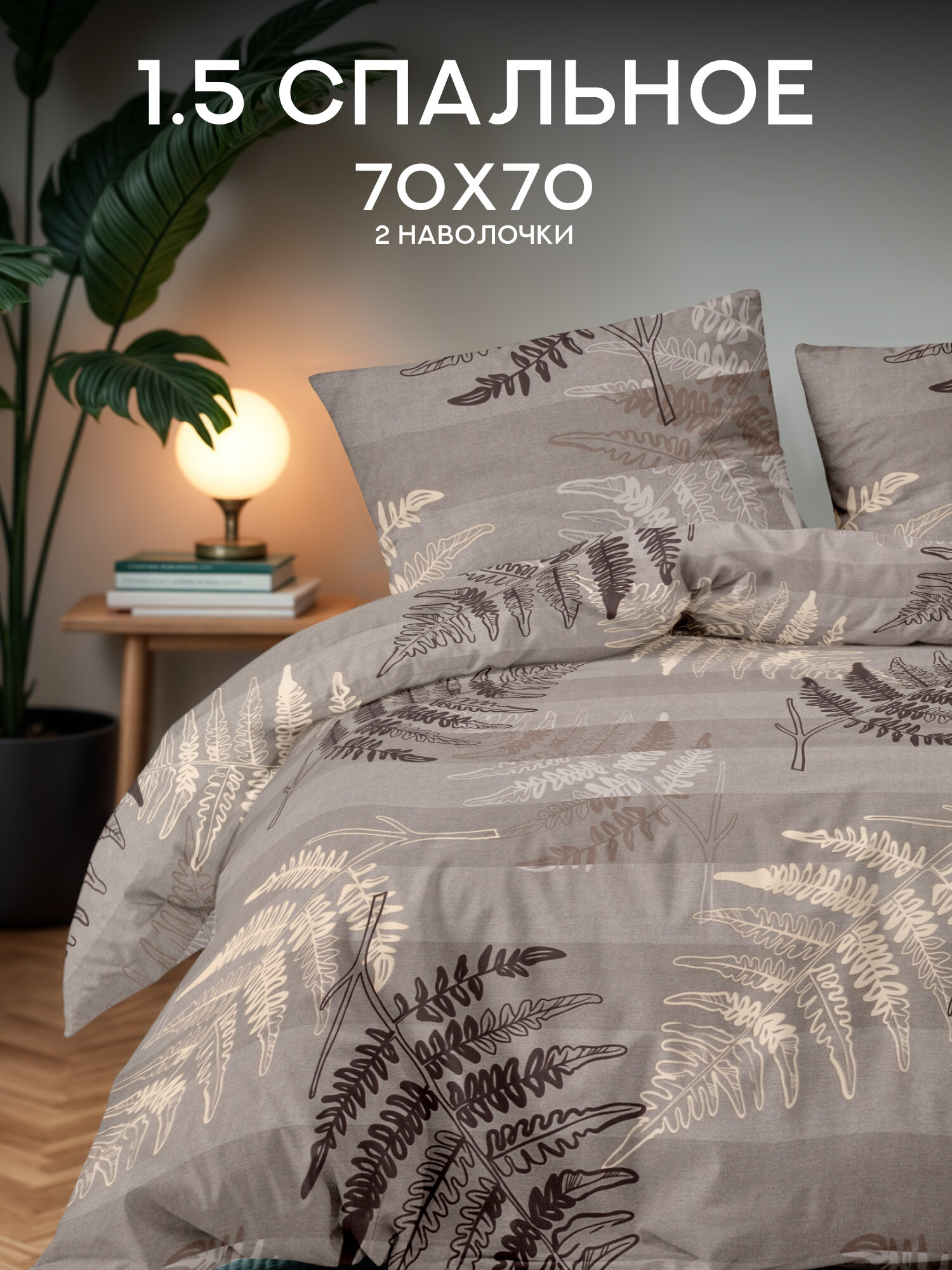 Флоранс Комплект постельного белья, Полисатин, 1 5 спальное, нав. 70х70, Аквила