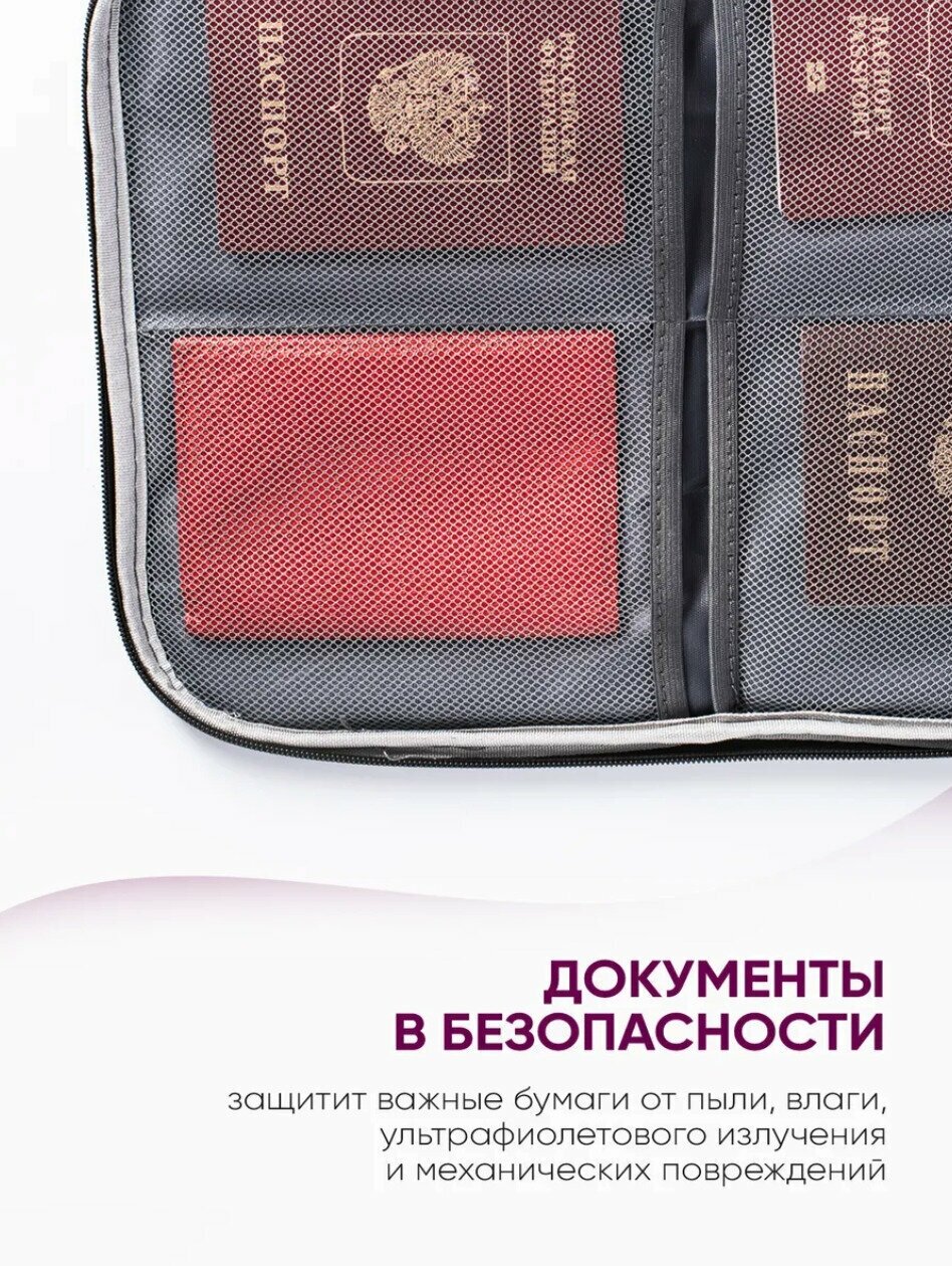 Документница — фото 1