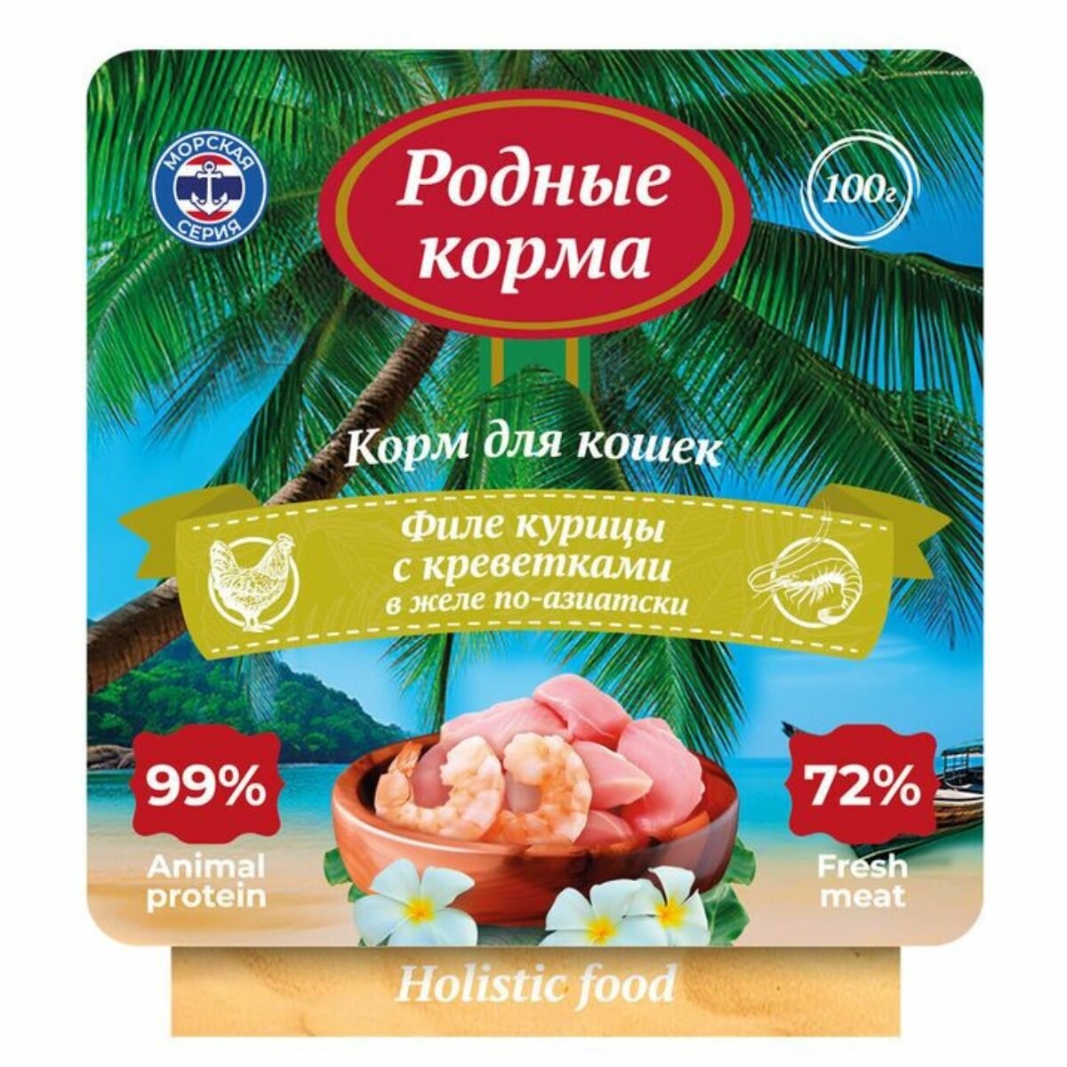 Родные корма Морская серия Ламистер для кошек филе курицы с креветками в желе по-азиатски 14 шт по 100 гр