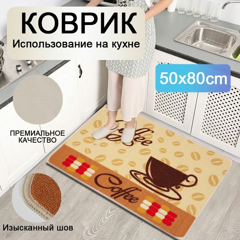 Кухонный коврик для пола с мультяшным рисунком размером 50 80 см, нескользящее впитывающее дно из натурального латекса