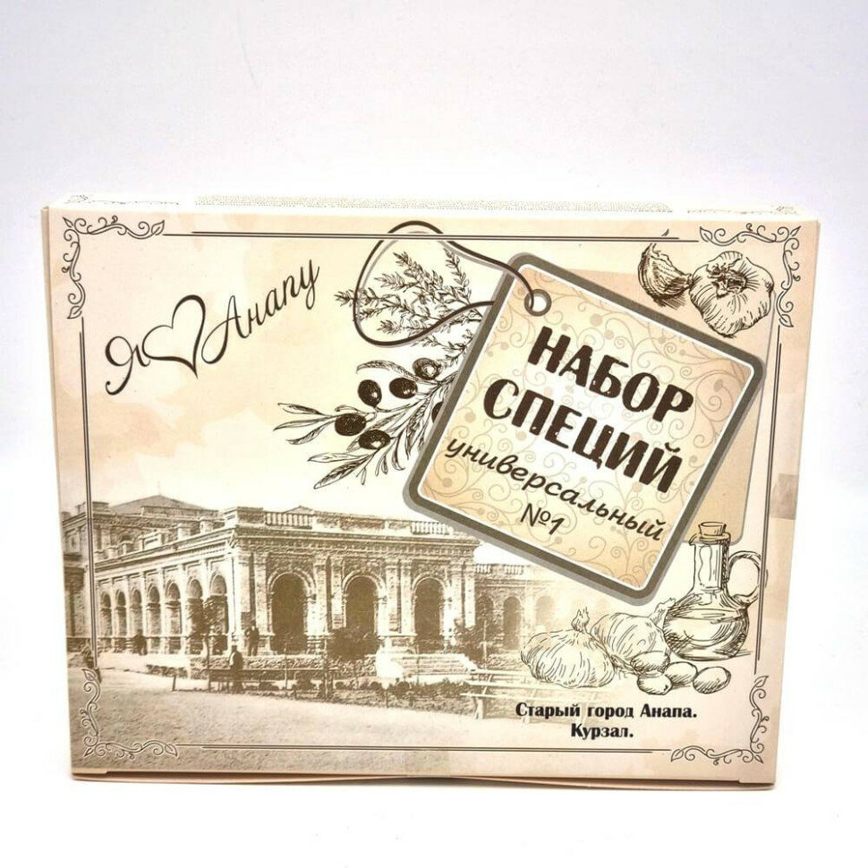 Специи Анапа 300гр универсальные №1