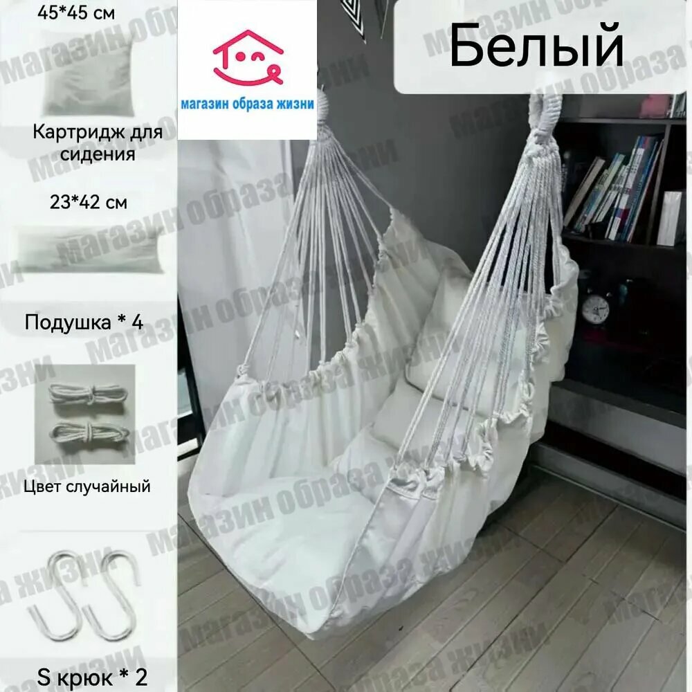 Кресло-Гамак, складная конструкция, ткань Оксфорд, белое, 100x130см