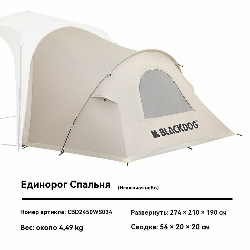 Black dog Наружный тент CBD2450WS010